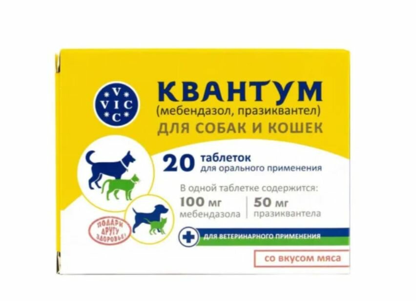 Квантум антигельминтный препарат для собак и кошек со вкусом курицы - 20 табл. — фото 1