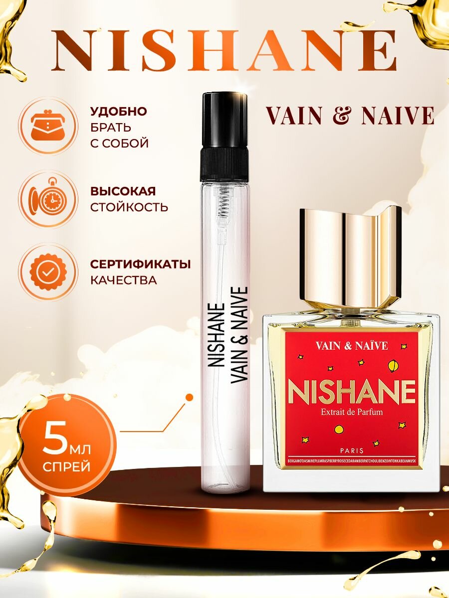 Nishane Vain & Naive (нишан) духи женские стойкие 5мл