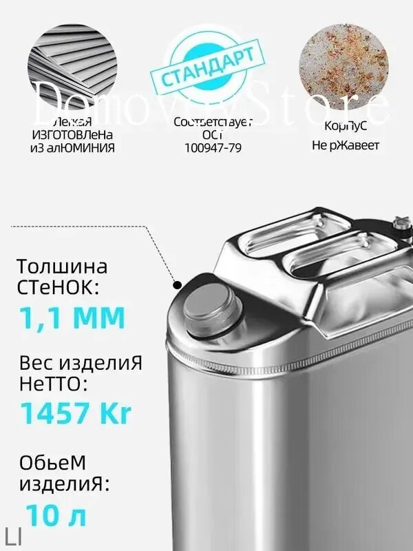 Канистра для ГСМ, 10 л — фото 1