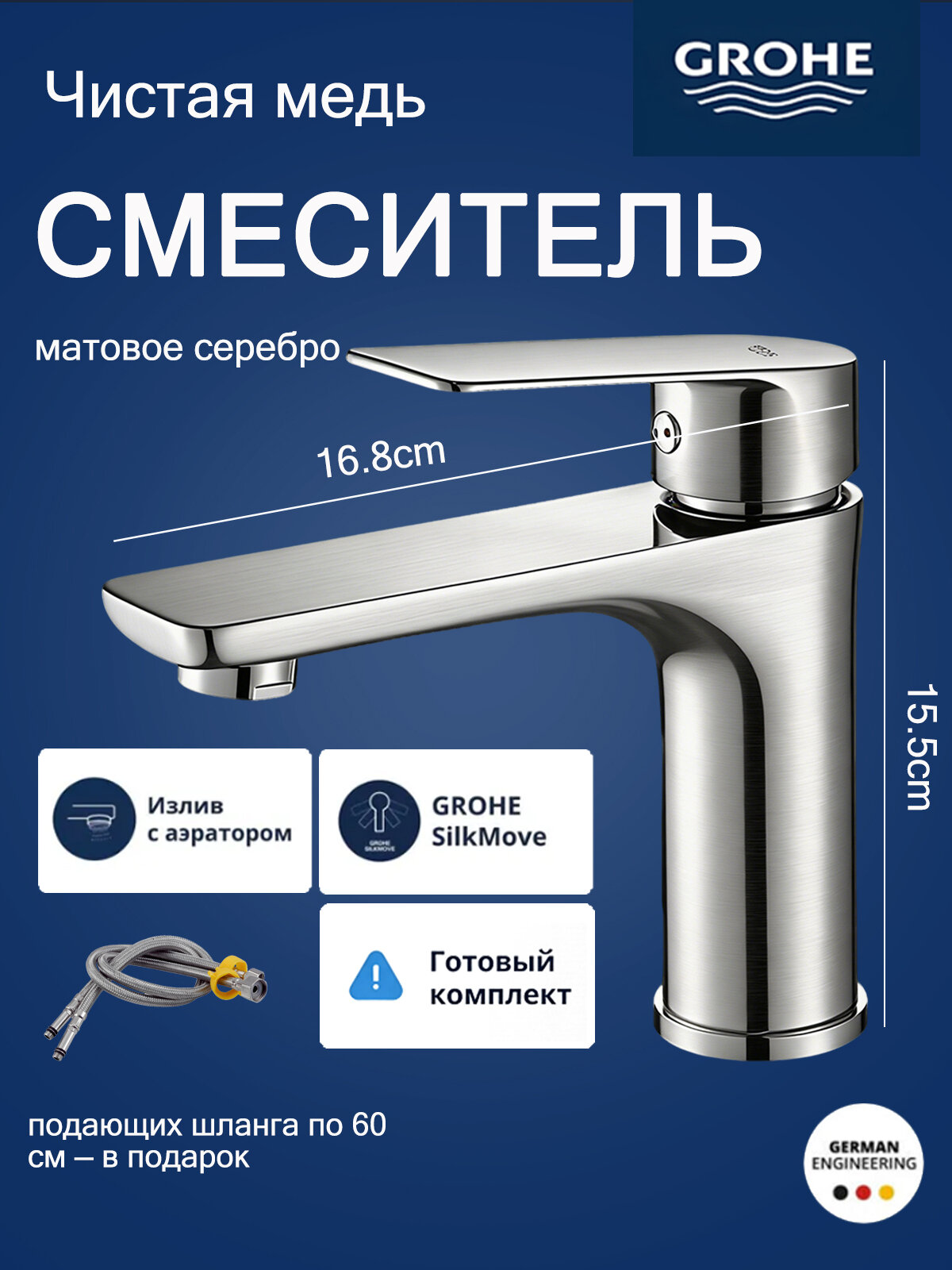 Смеситель для раковины GROHE в ванную для раковины Гарантия 5 года