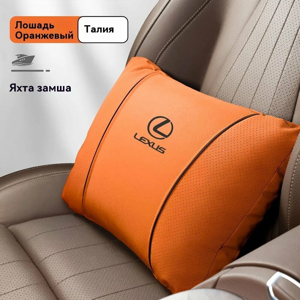 Подушка автомобильная На сиденье, Замша, Экокожа, 1 шт.