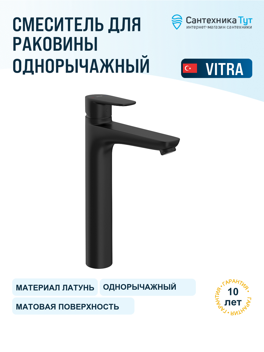 Смеситель для раковины Vitra Flow Soft A4301036EXP черный матовый, рычажное управление, латунь