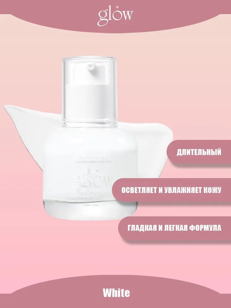 Тональный крем для лица GLOW breathable blemish balm 30ml - #White