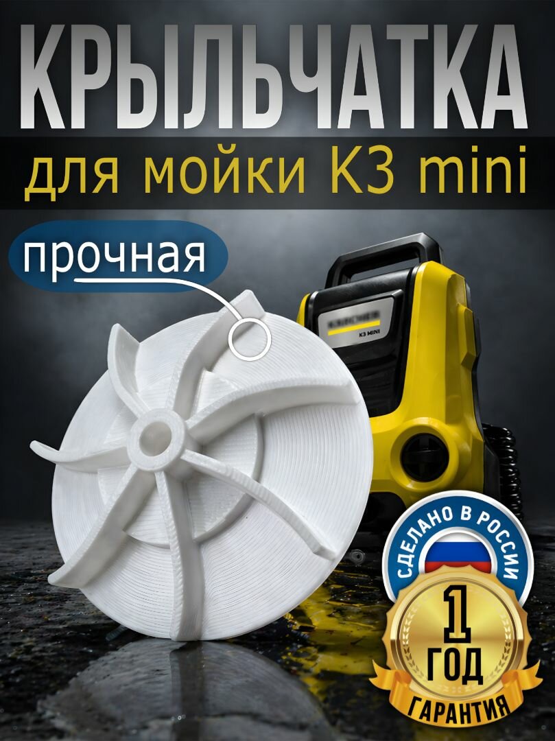 Крыльчатка для мойки совместимо с Karcher k2 и k3 mini. Вентилятор для мойки Кёрхер к2 и к3 мини
