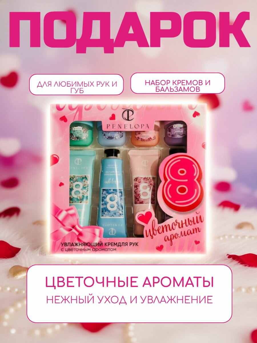Подарочный набор косметики для женщин маме и подруге