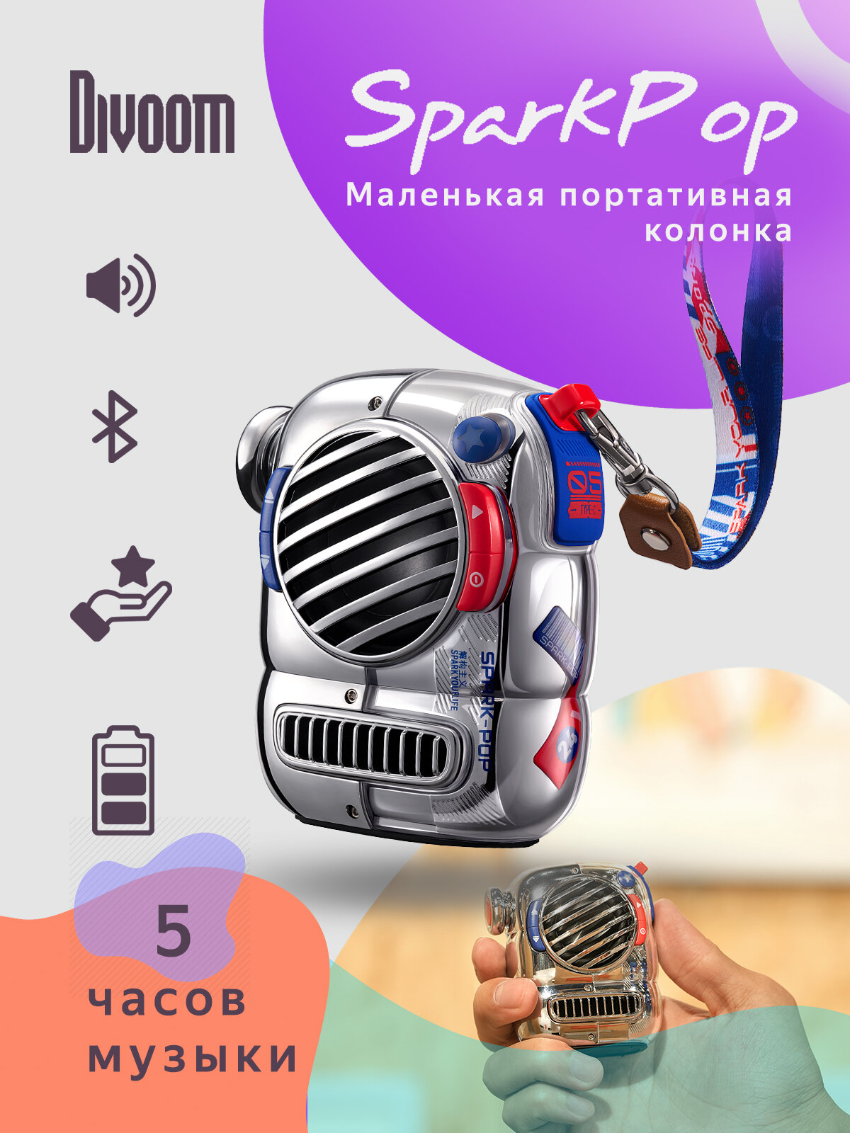 Беспроводная колонка Divoom Spark Pop, синяя