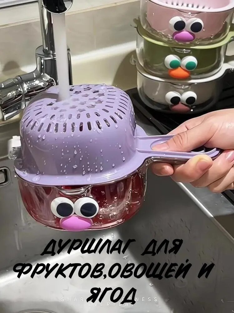 Дуршлаг, диаметр 12 см, 1 предм.