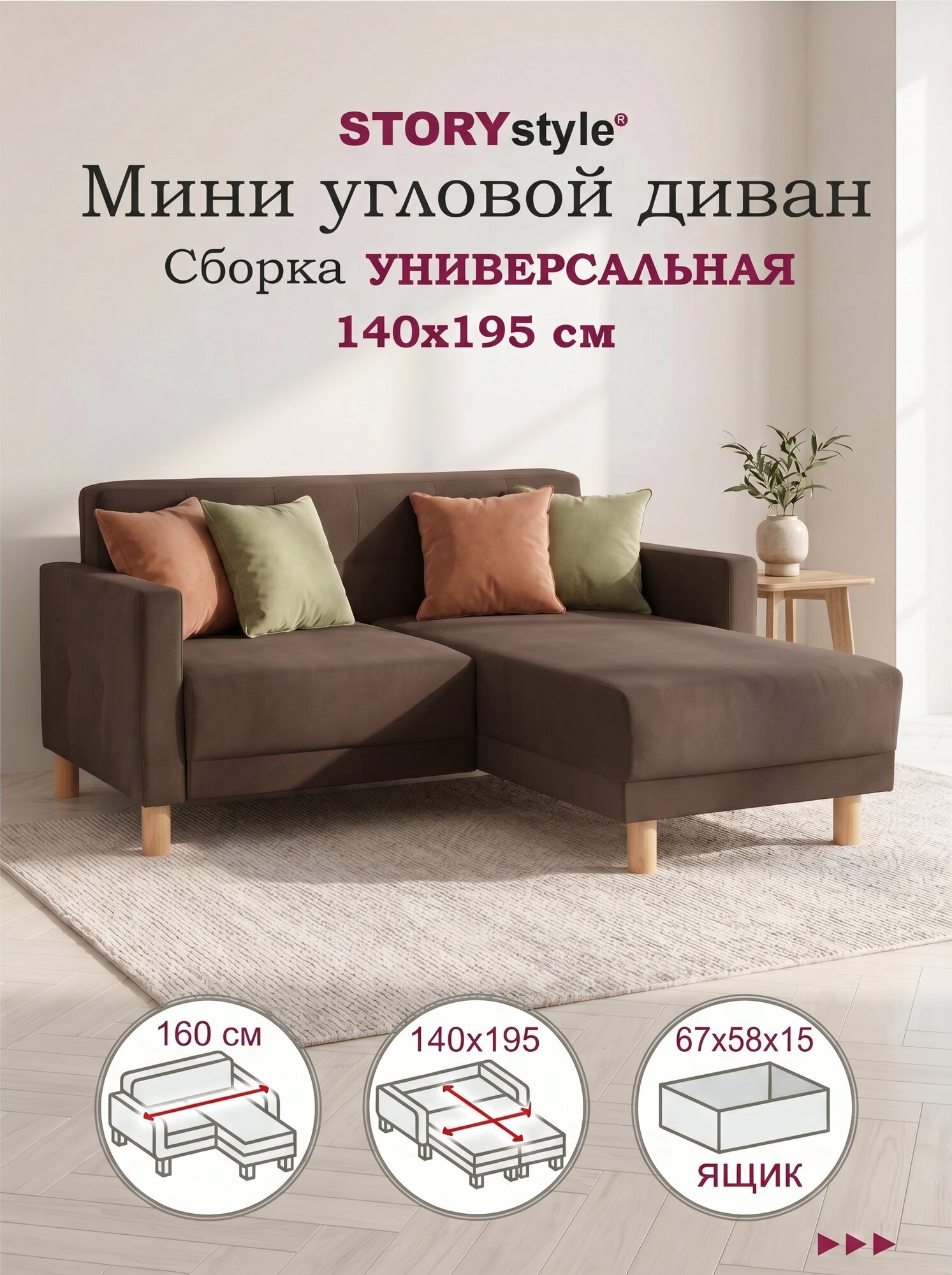 Угловой Диван-кровать Этро, раскладной механизм, велюр, спальное 140см x 160см