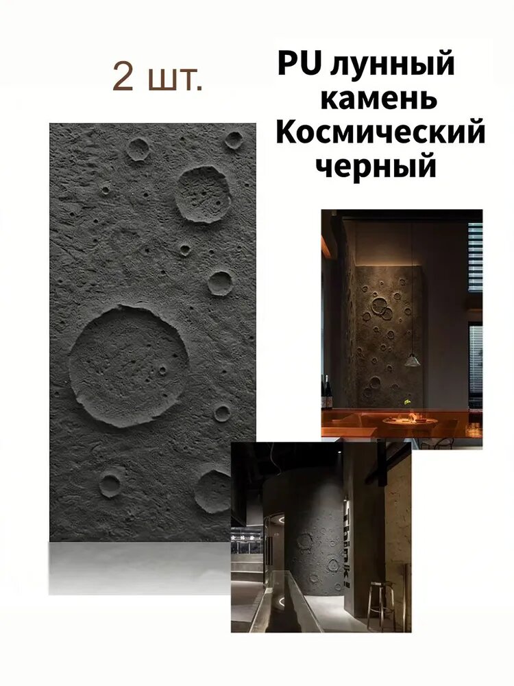 Полиуретан PU: фон для стен из искусственного камня