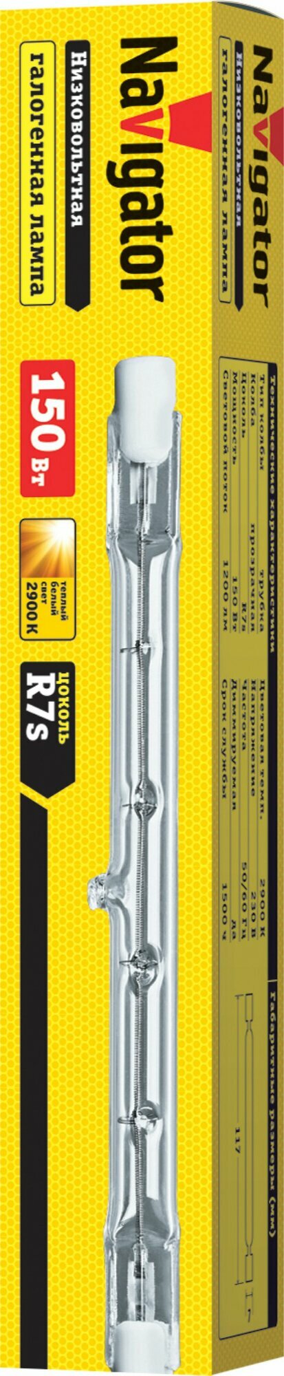 Лампочка галогенная Navigator / Навигатор 94219 J117mm трубчатая двухцокольная из кварцевого стекла, 150W R7s 230V 2000ч, 7х117мм / освещение