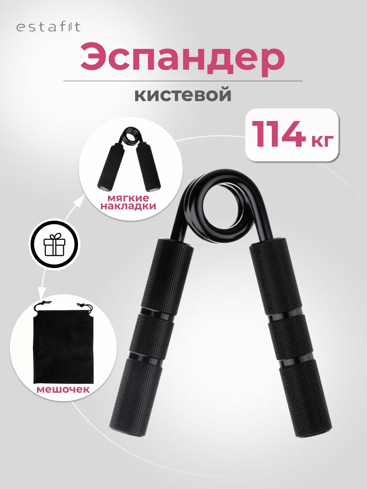 Эспандер кистевой, Estafit нагрузка 114 кг (250 LB), черный
