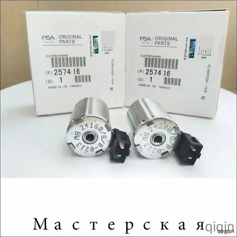Клапан соленоид для АКПП AL4-DP0, стандартный вариант, базовое исполнение
