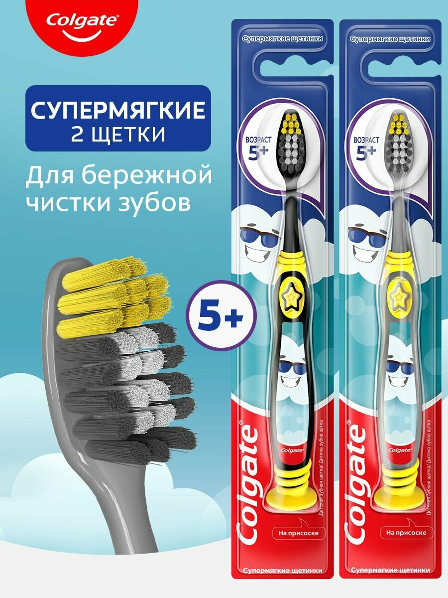 Зубная щетка детская Colgate StarSmile для детей 5+, черная-серая (2шт в наборе)
