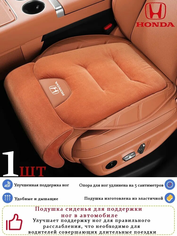 Подушка автомобильная На сиденье, Бархат, Велюр натуральный, 1 шт.