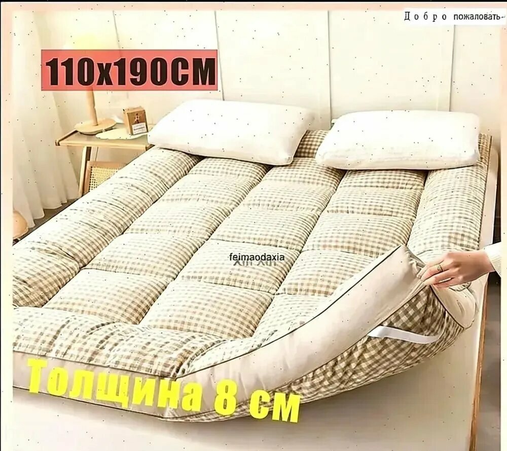 Матрас, Беспружинный, 110х190 см