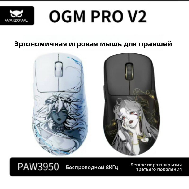 Игровая мышь Белый