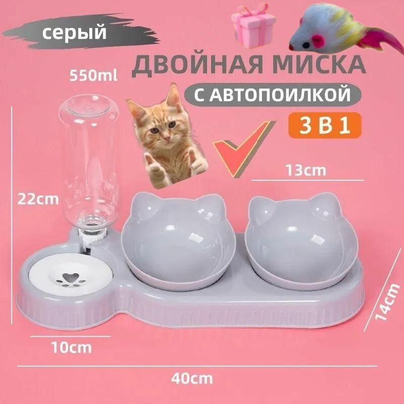 Тройная миска для животных, кошек, собак на подставке, автопоилка с бутылкой. Экономика, доступные, из Китая.