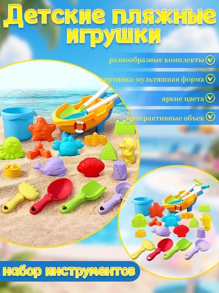 Детский пляжный багги, игрушечные песочные часы, набор инструментов для игр на пляже, садоводства и копания песка