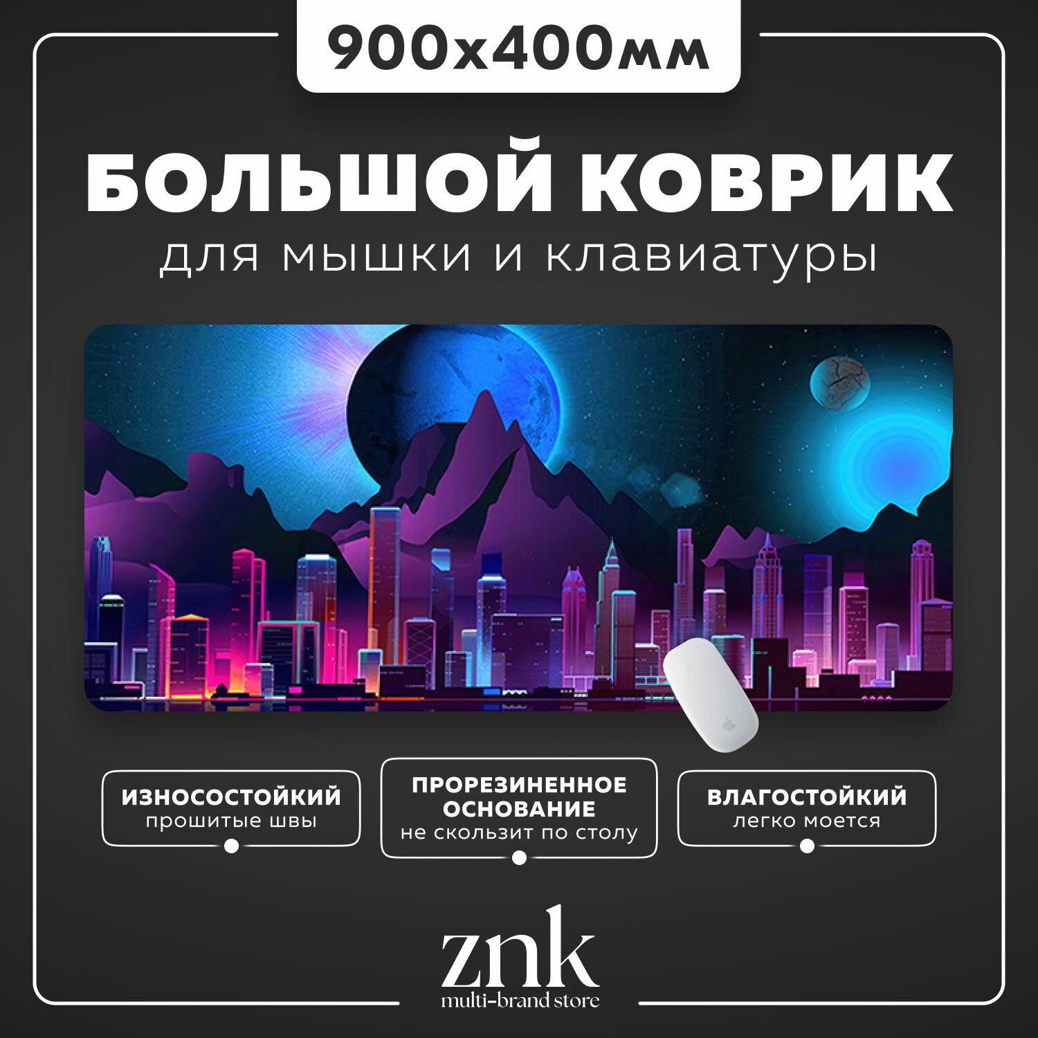 Коврик для мышки большой 90х40 Retro Wave