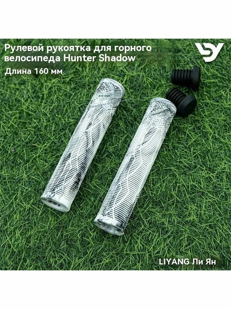 Грипсы для трюкового самоката BMX / накладка на руль. Размеры 16х3 см,5 цветов