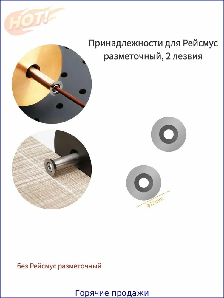 Рейсмус разметочный х 12мм, Металл