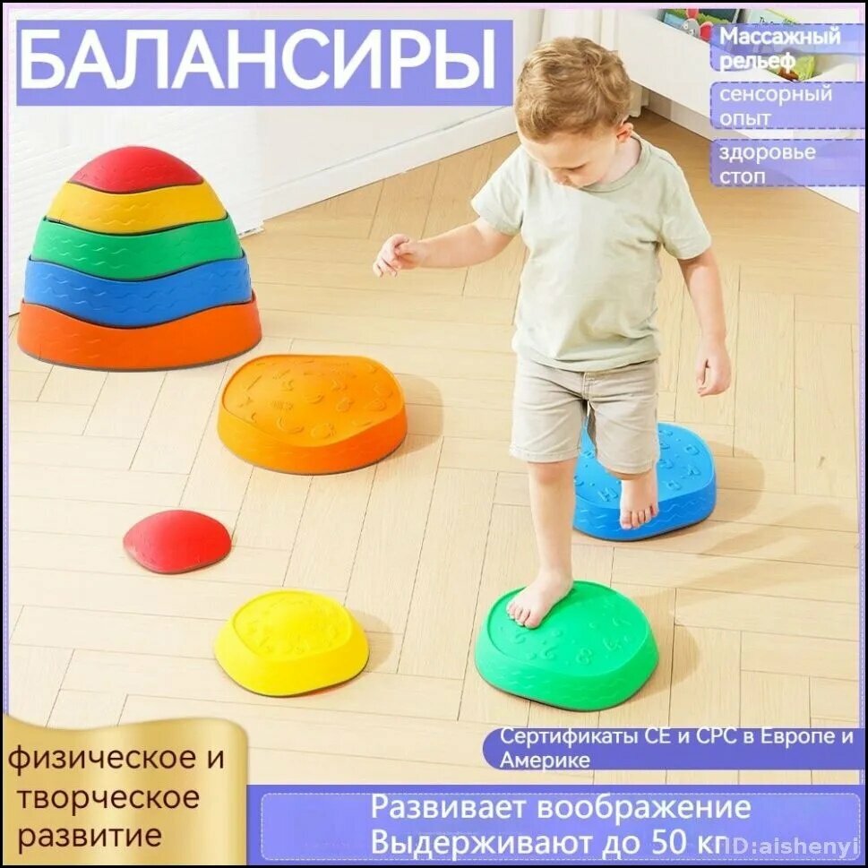 Балансировочная башня / балансир для детей/c массажным эффектом/5-в-1