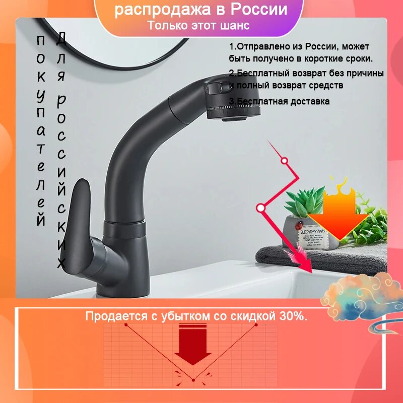 Розин Расширяемый Подъемный Бассейнный Кран с Гибким Выдвижным Шпргером, Монтируемый на Дек, Черный Смесительный Кран для Ванны, Двухрежимный Насадник — Матовый черный Россия