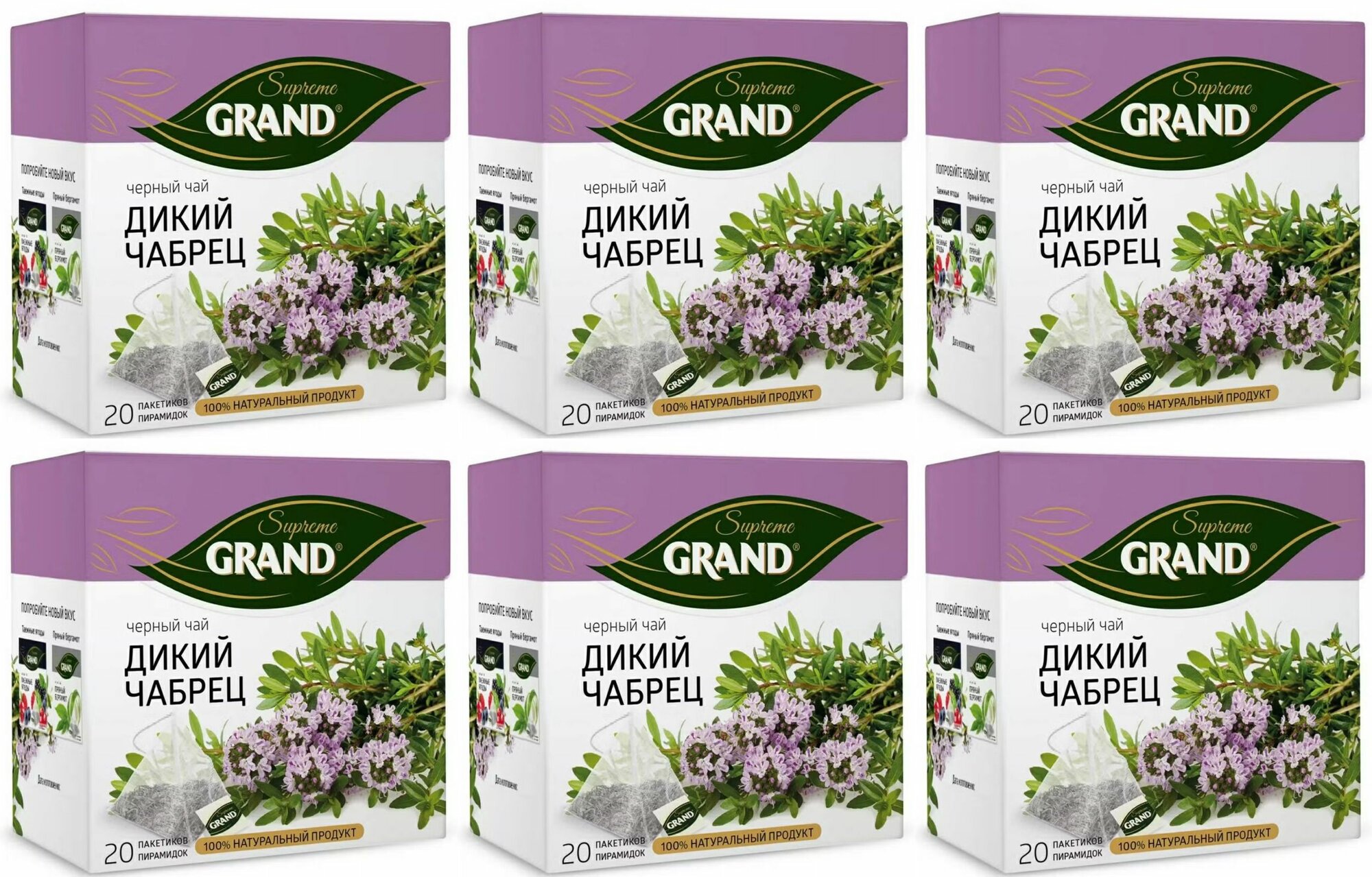 GRAND Чай в пакетиках Дикий Чабрец, пирамидки, 20 пак. х 1,8 гр, 6 уп