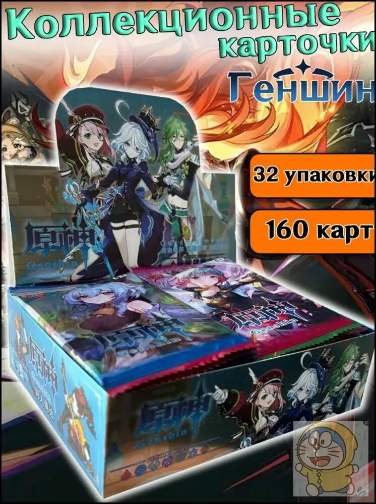 Коллекционные карточки Genshin Impact: Клинок, рассекающий демонов. Официальный мерч из Китая. Идеально для коллекционер