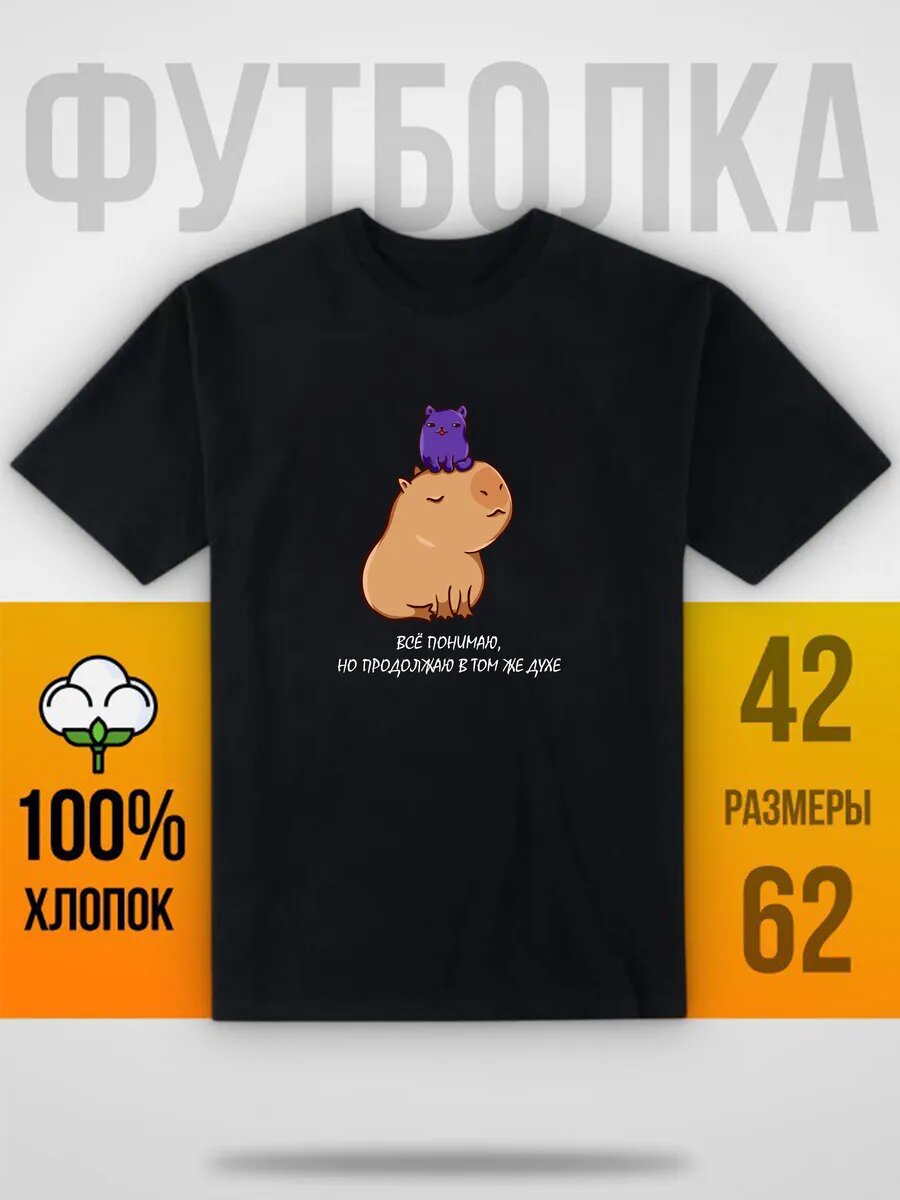 Футболка