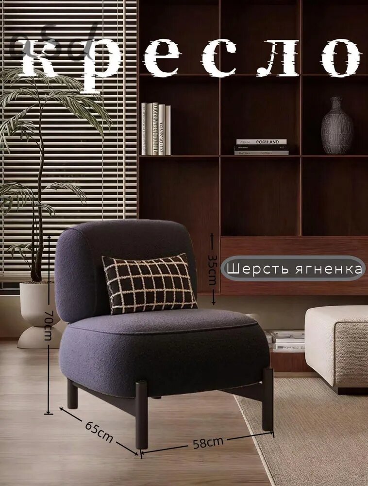 Beryoza Co. Кресло , 1 шт, 58х65х70 см