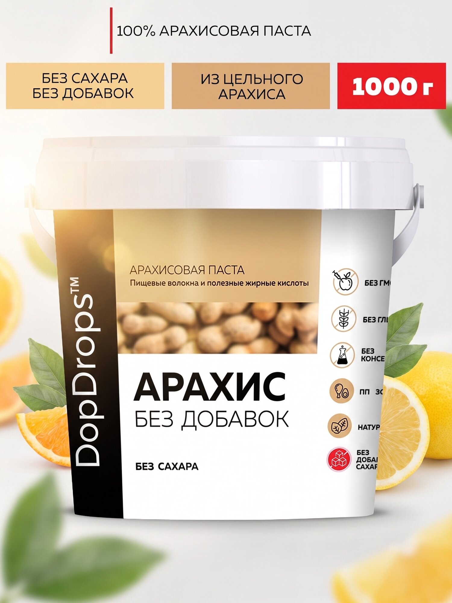 Арахисовая паста DopDrops 1000 гр