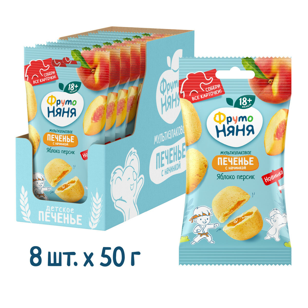 Печенье ФрутоНяня мультизлаковое с начинкой из яблок и персиков, 50 г х 8 шт