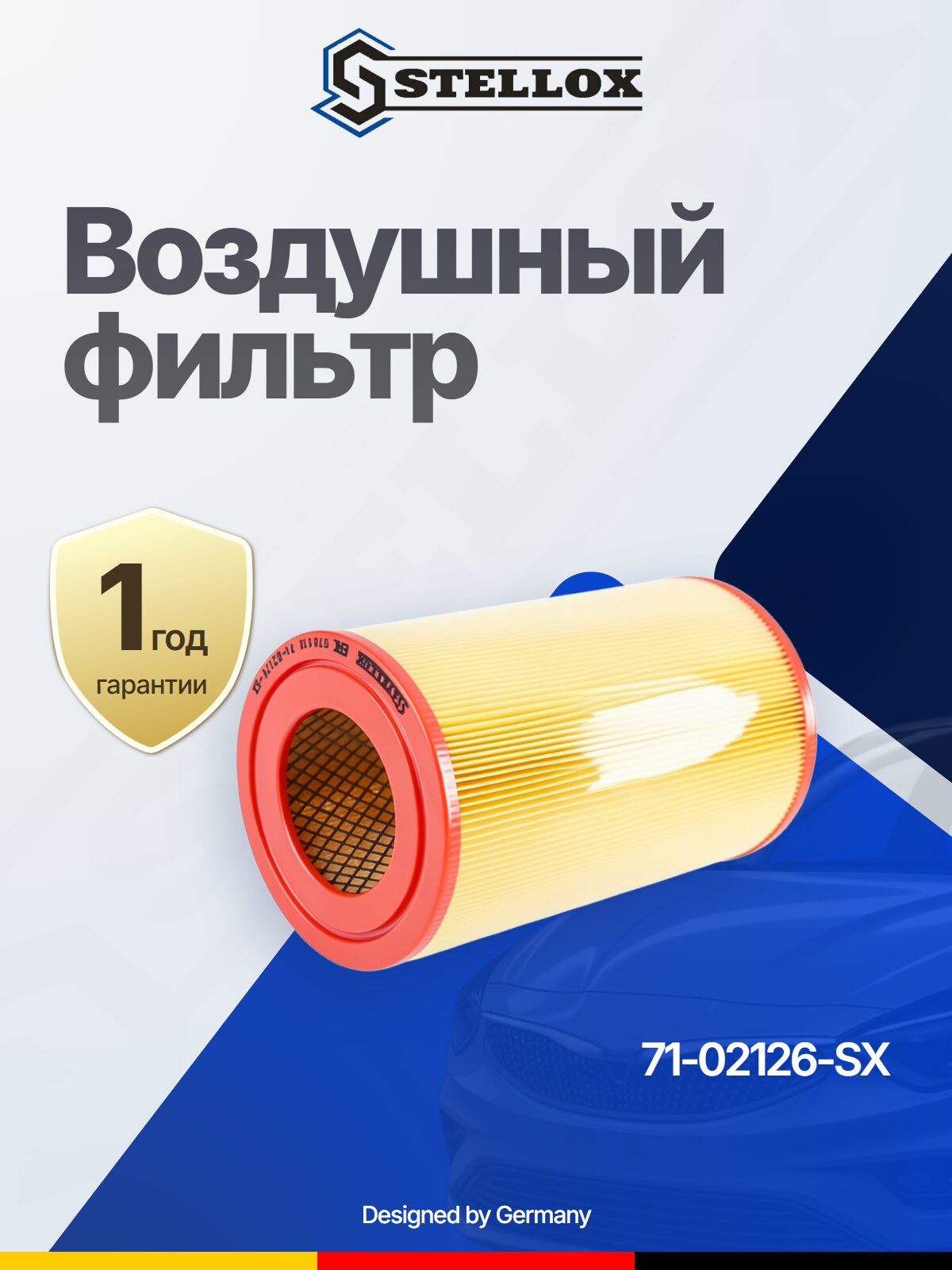 Фильтр воздушный