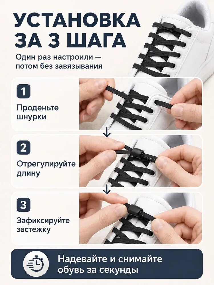 Шнурки эластичные с фиксатором для обуви и кроссовок, плоские черные 8 мм