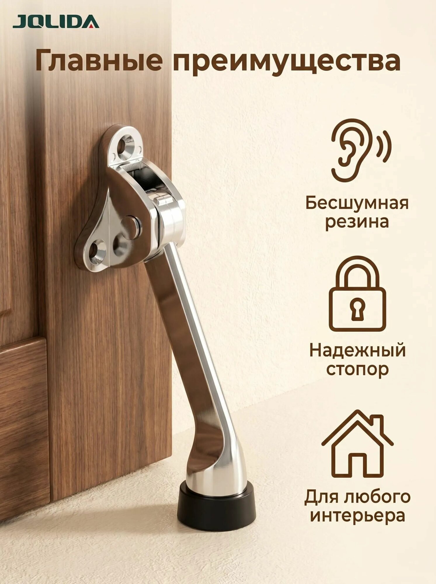 Фиксатор дверной откидной (стоппер) DORF КН-130 Козья ножка, хром