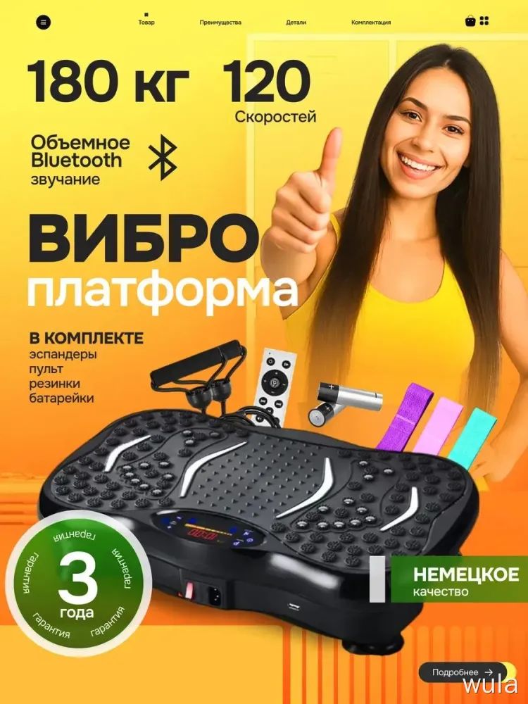 Вибротренажер DPWL-Vibro_mz-365564458-5-fwqn