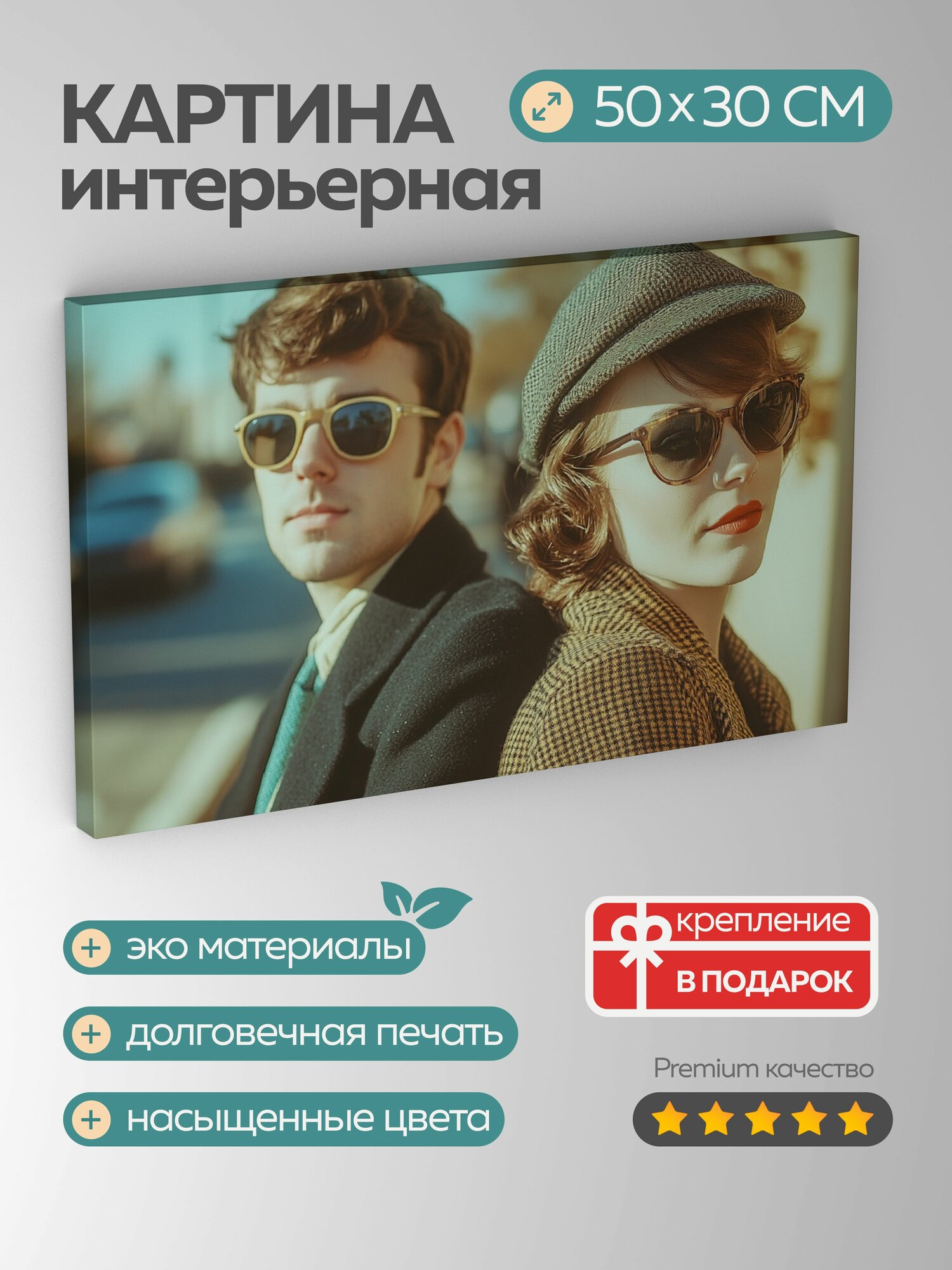 Картина на холсте интерьерная 50х30 см, ретро, 1960-е, винтажная пленочная камер, ностальгия, кинематографическое очаро