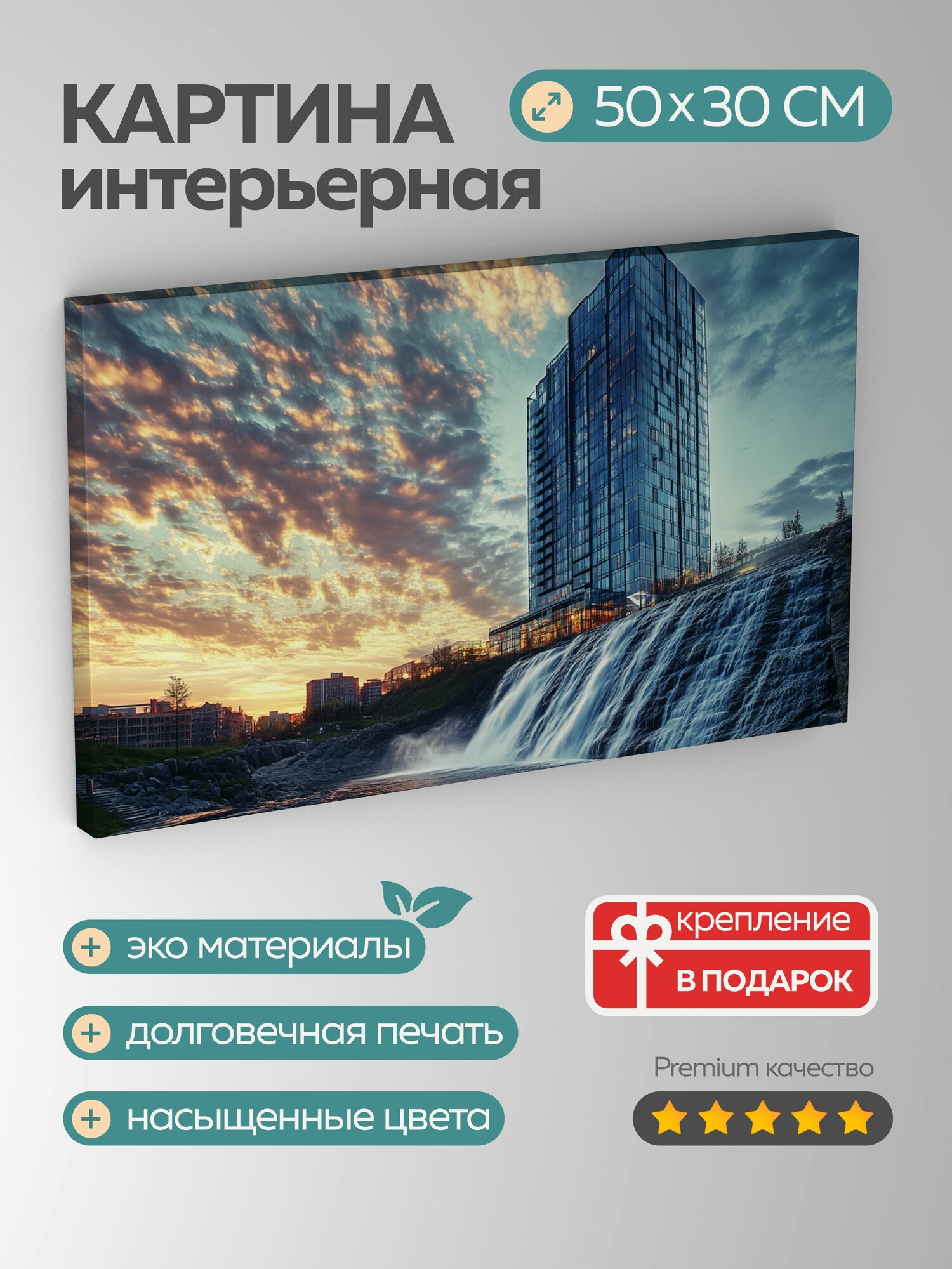 Картина на холсте интерьерная 50х30 см, водопад, гора, природа, узоры, отражения, кристальная вода, Canon EF 24-70mm