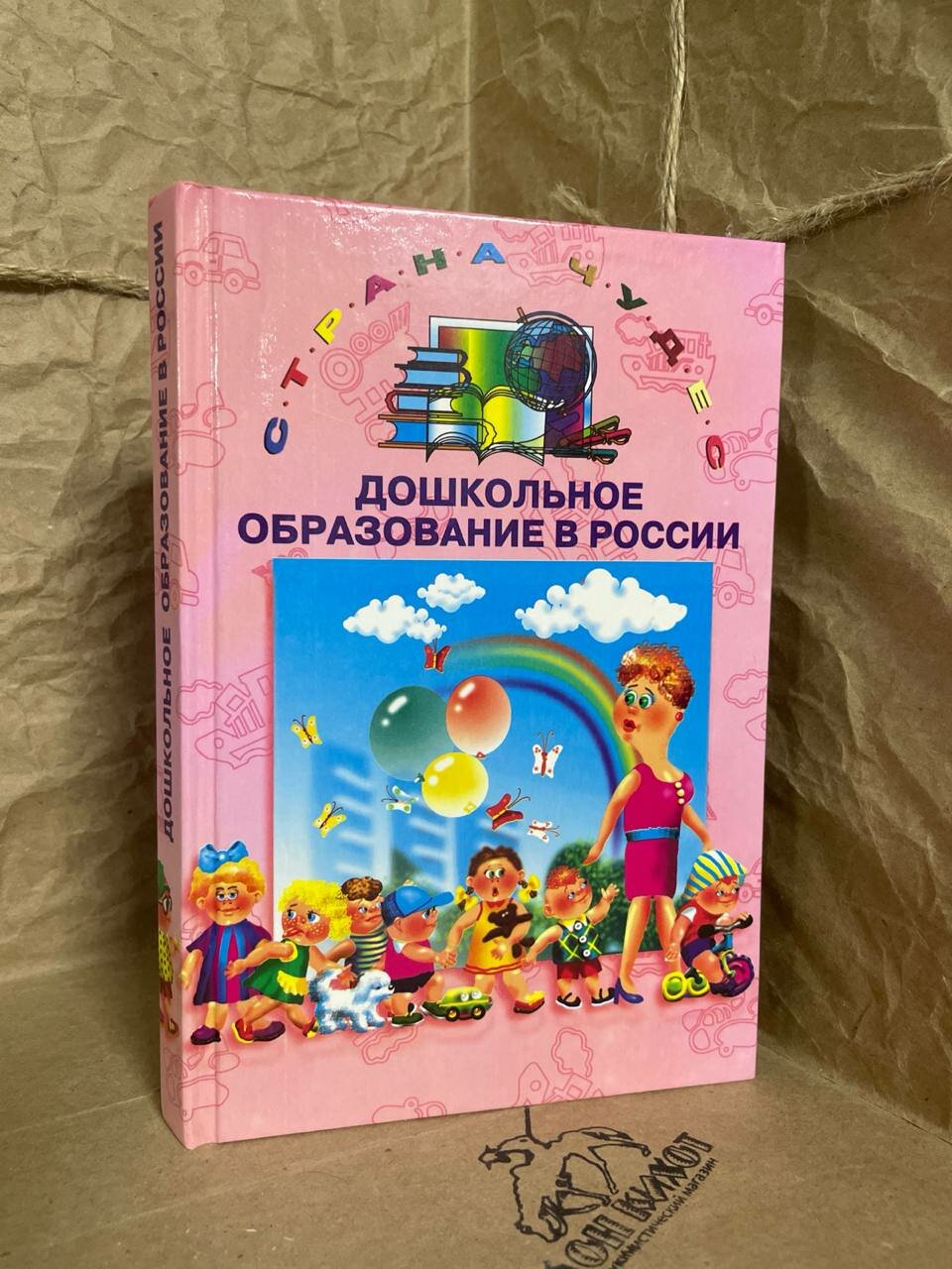 Дошкольное образование в России