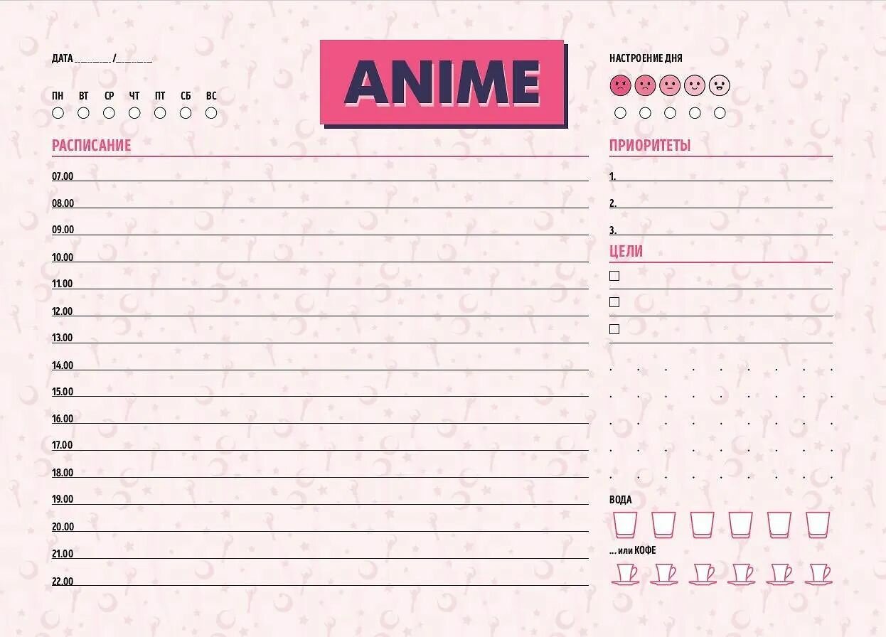 Планер ЭКСМО настольный с отрывными листами. Аниме. Лунная призма, 24х17 см, 48 листов. Мягкая обложка, 2024 год