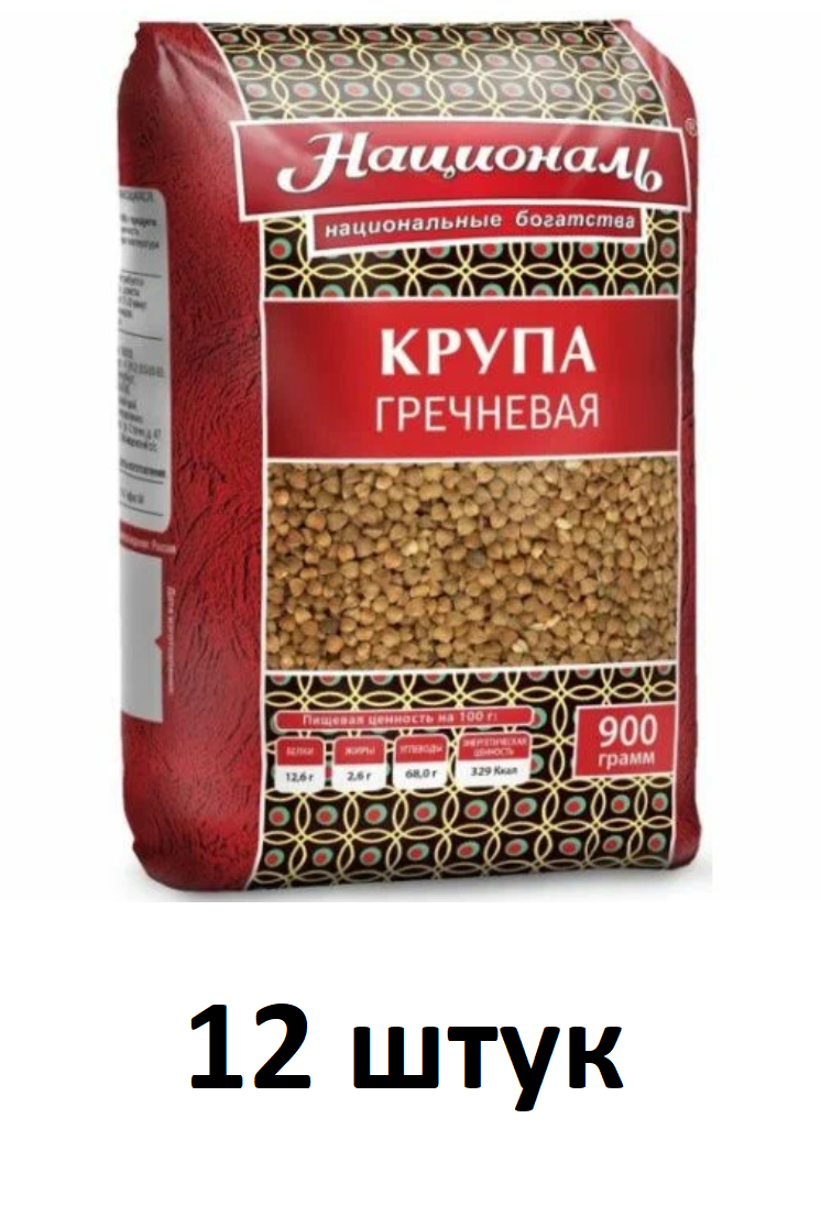 Националь Крупа гречневая ядрица 900 гр - 12 штук