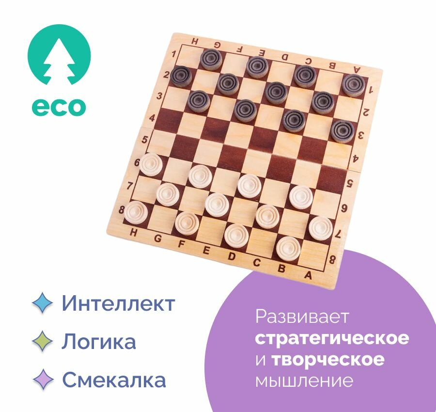 Шашки деревянные с доской для детей и взрослых, настольная игра на подарок