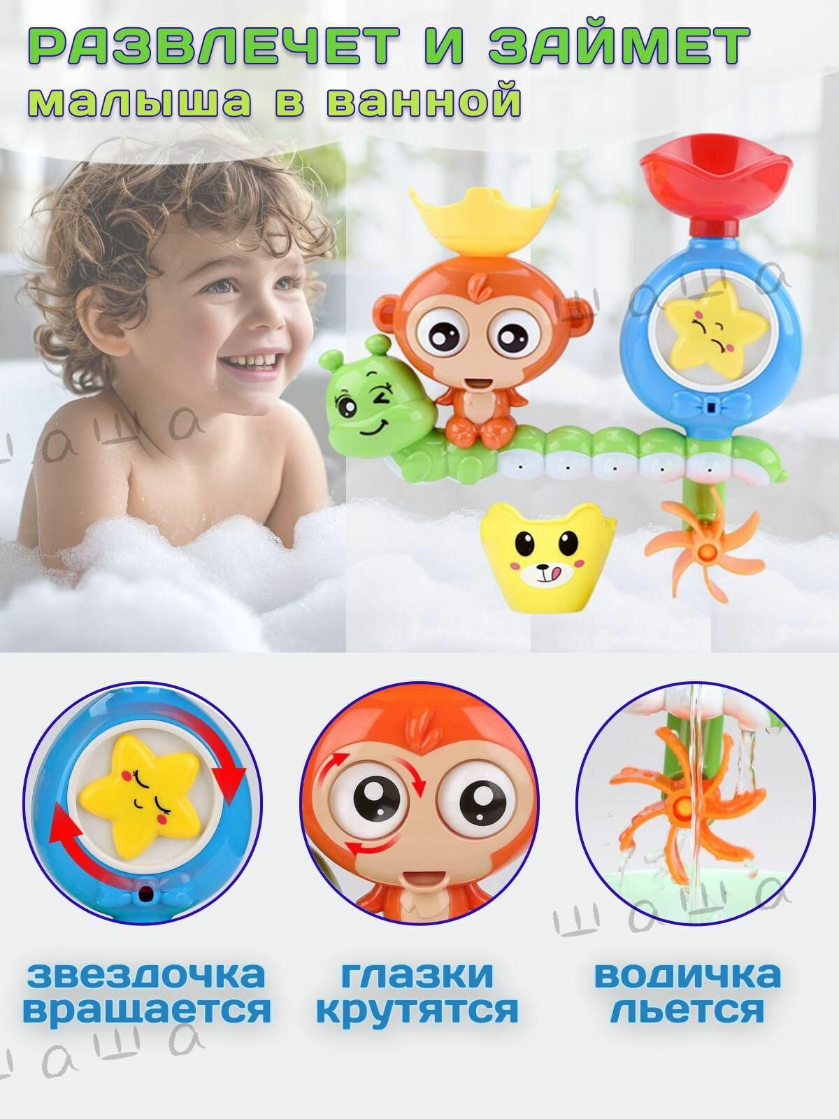 Игрушка для ванной Ullo Little для купания, на присосках Обезьянка