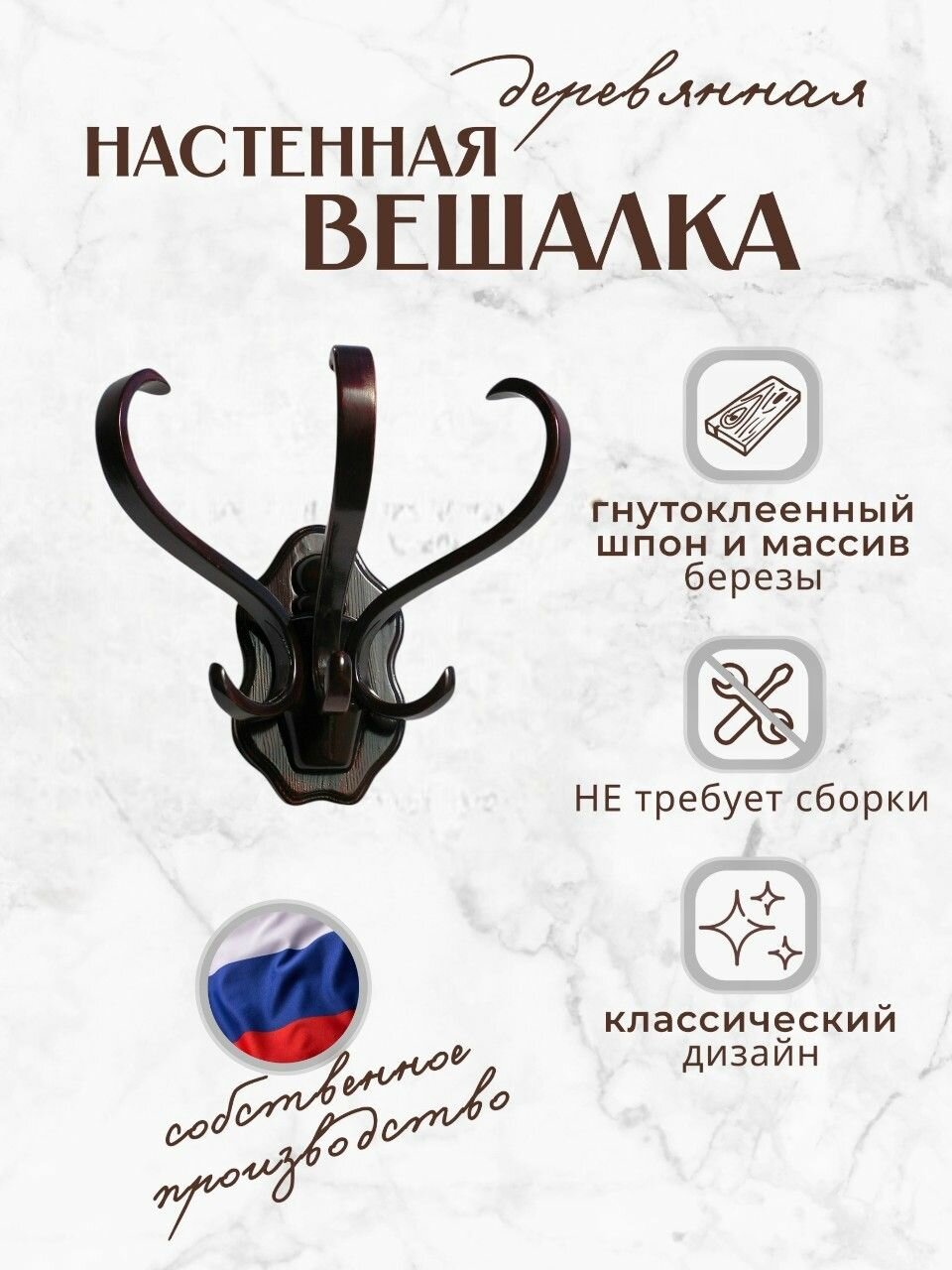 Деревянная настенная вешалка модель / вешалка настенная в прихожую 3х рожковая