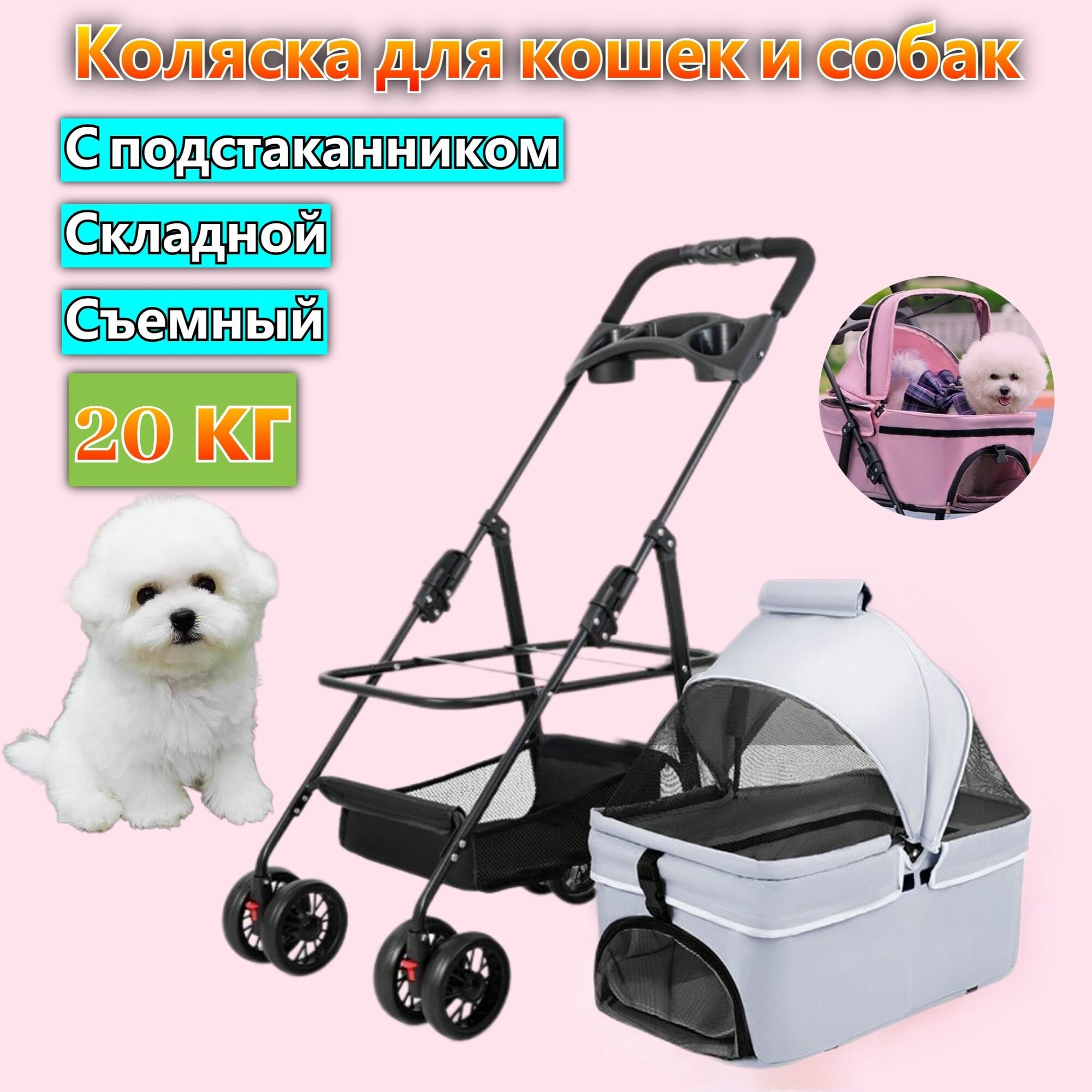 Коляски для кошек и собак, подходящие для мелких и средних пород (до 20 кг), легкие, складные, съемные, с подстаканником серый