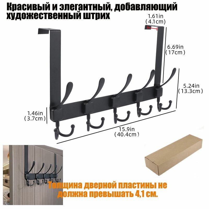 Вешалка на дверь — фото 1