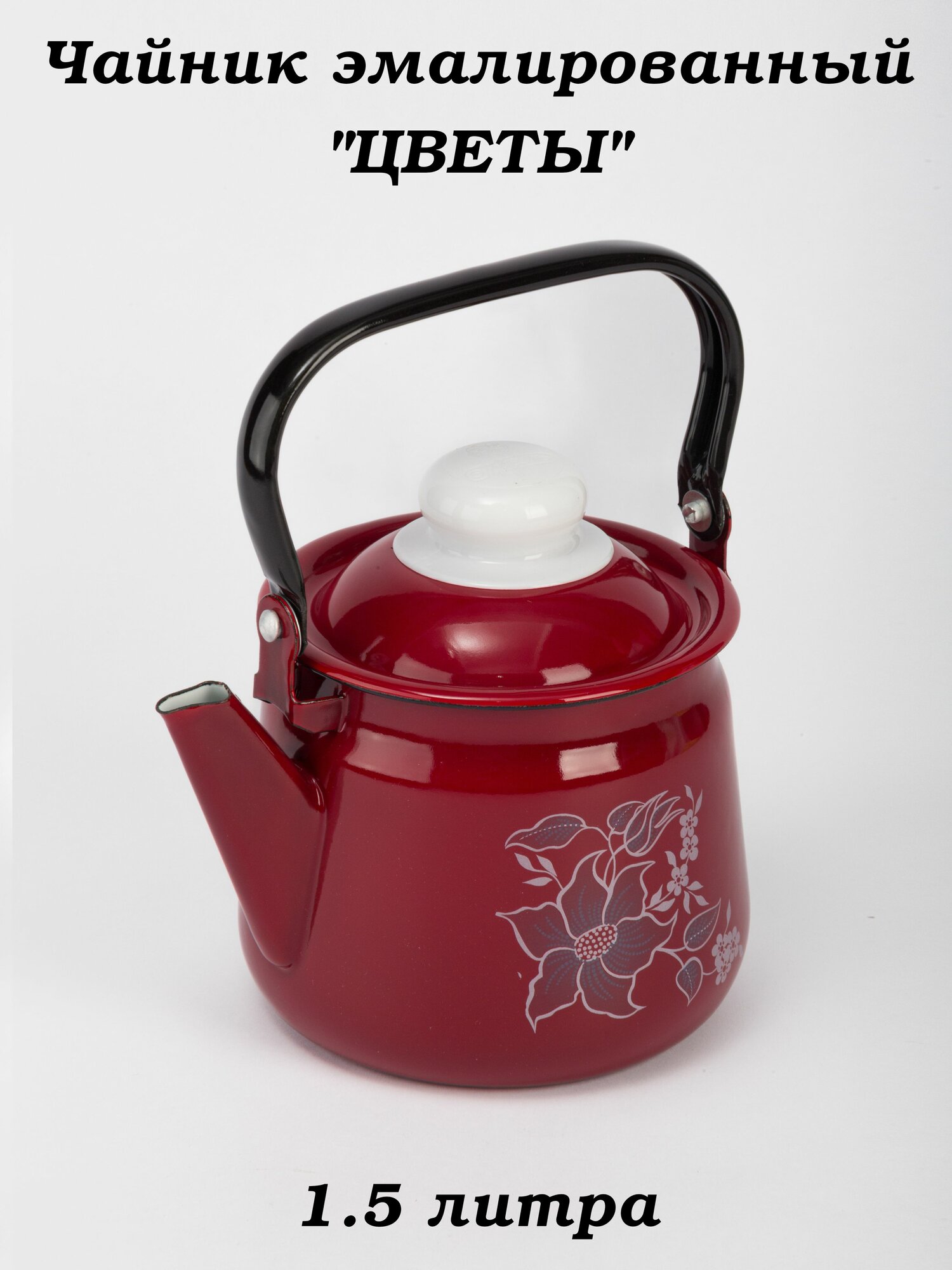 Чайник эмалированный 1,5 литра Цветы