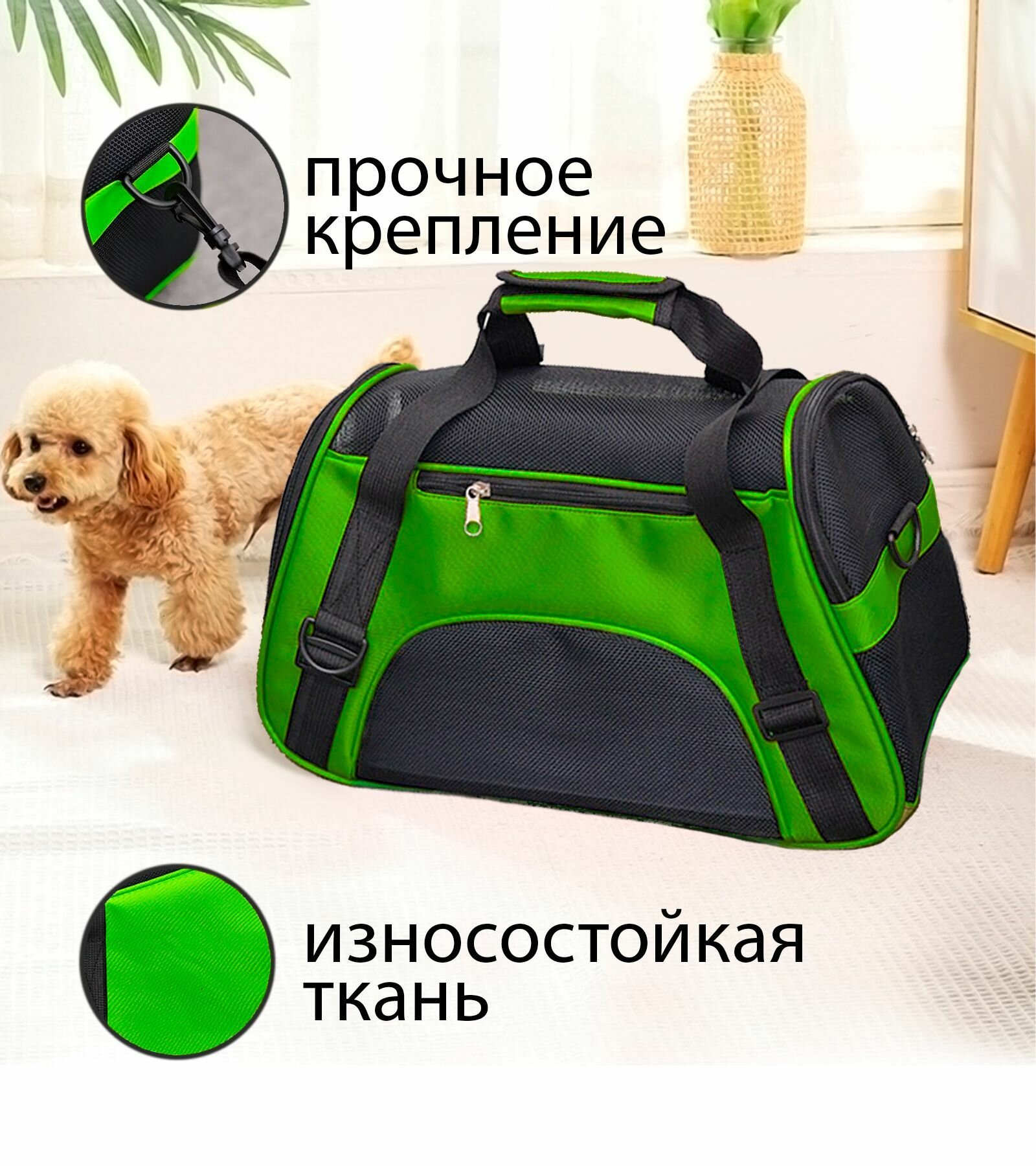 Переноска — фото 1
