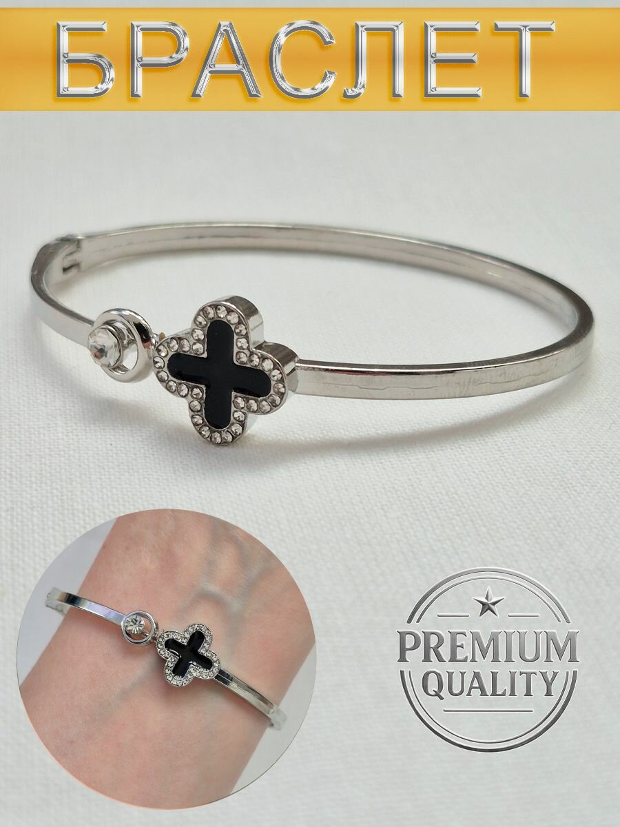 Браслет, стразы, стекло